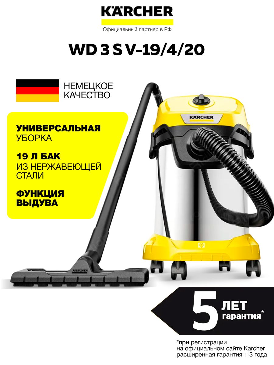 Строительный пылесос Karcher WD 3 S V-17/4/20 / Керхер пылесос мощный (1.628-135.0)
