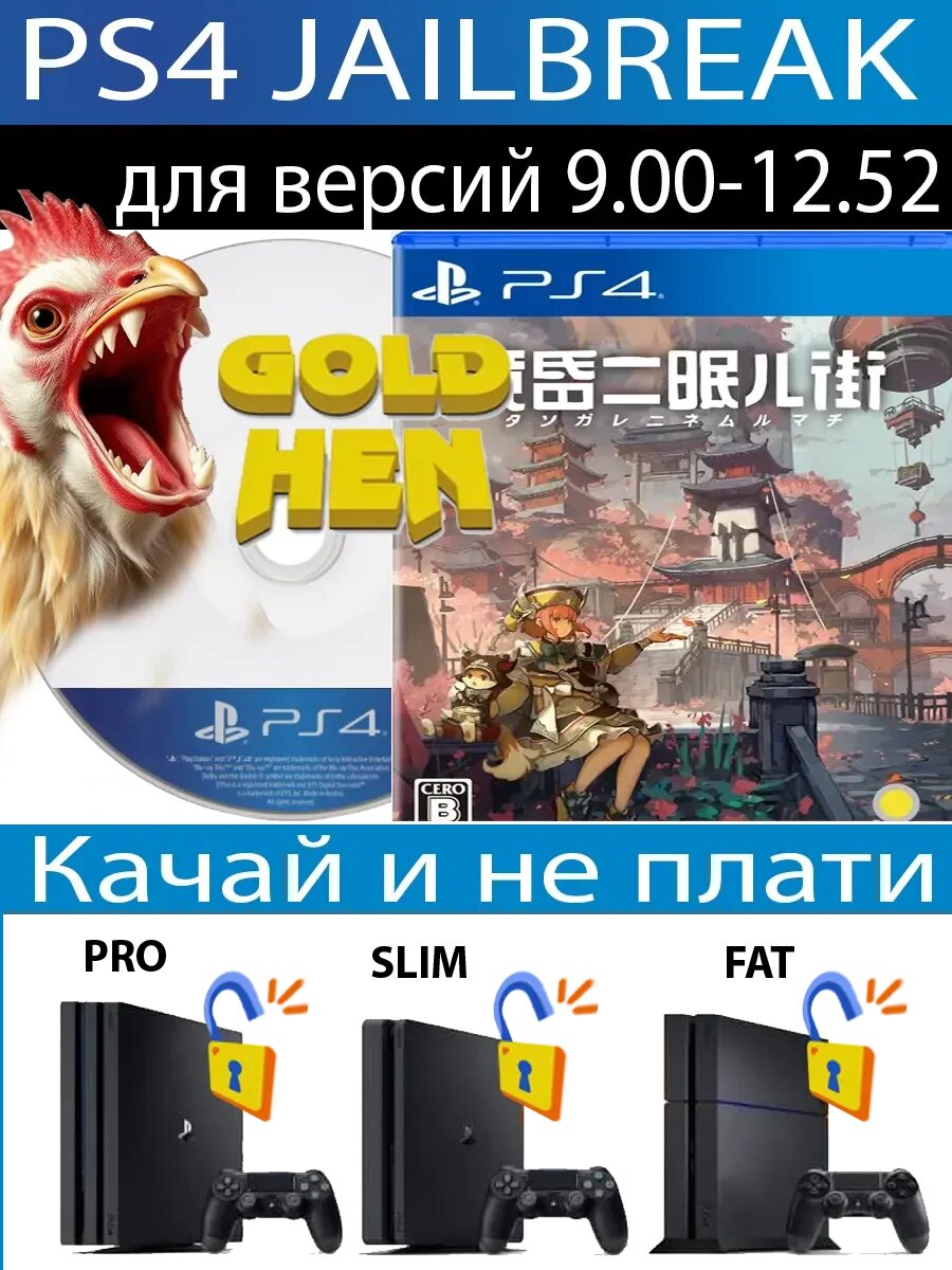 TASOMACHI: Behind the Twiligh диск PS4 JB