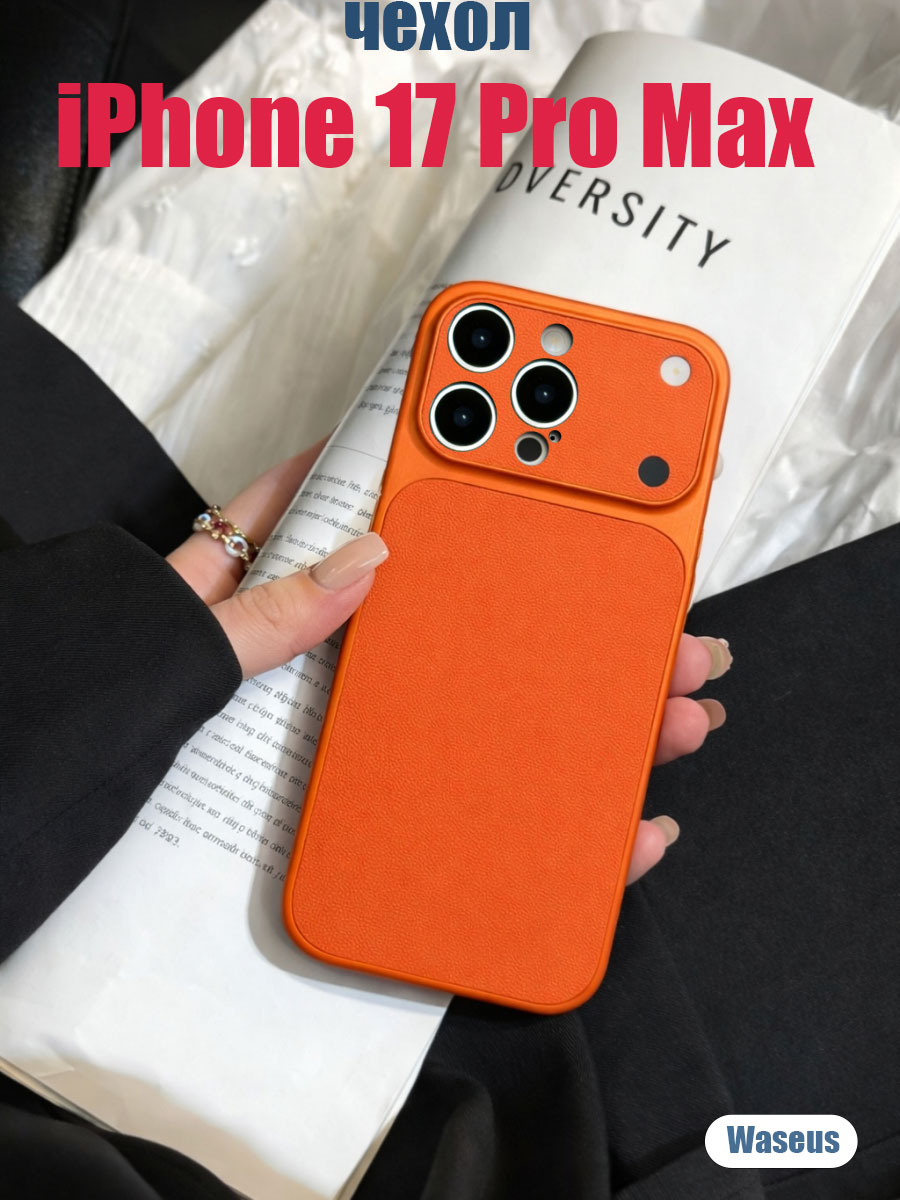Чехол на iPhone 17 Pro Max дизайн камеры 17pm яркие цвета оранжевый черный защита телефона подарок