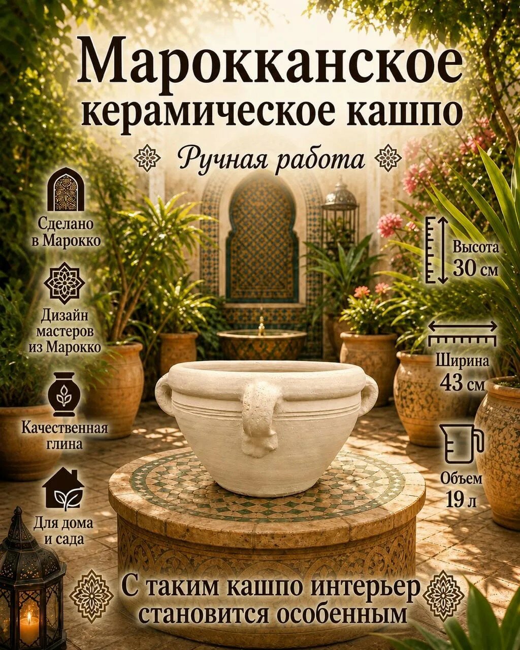 Кашпо ручной работы, дизайнерское, для сада, террасы, марокканская глина, 19 л