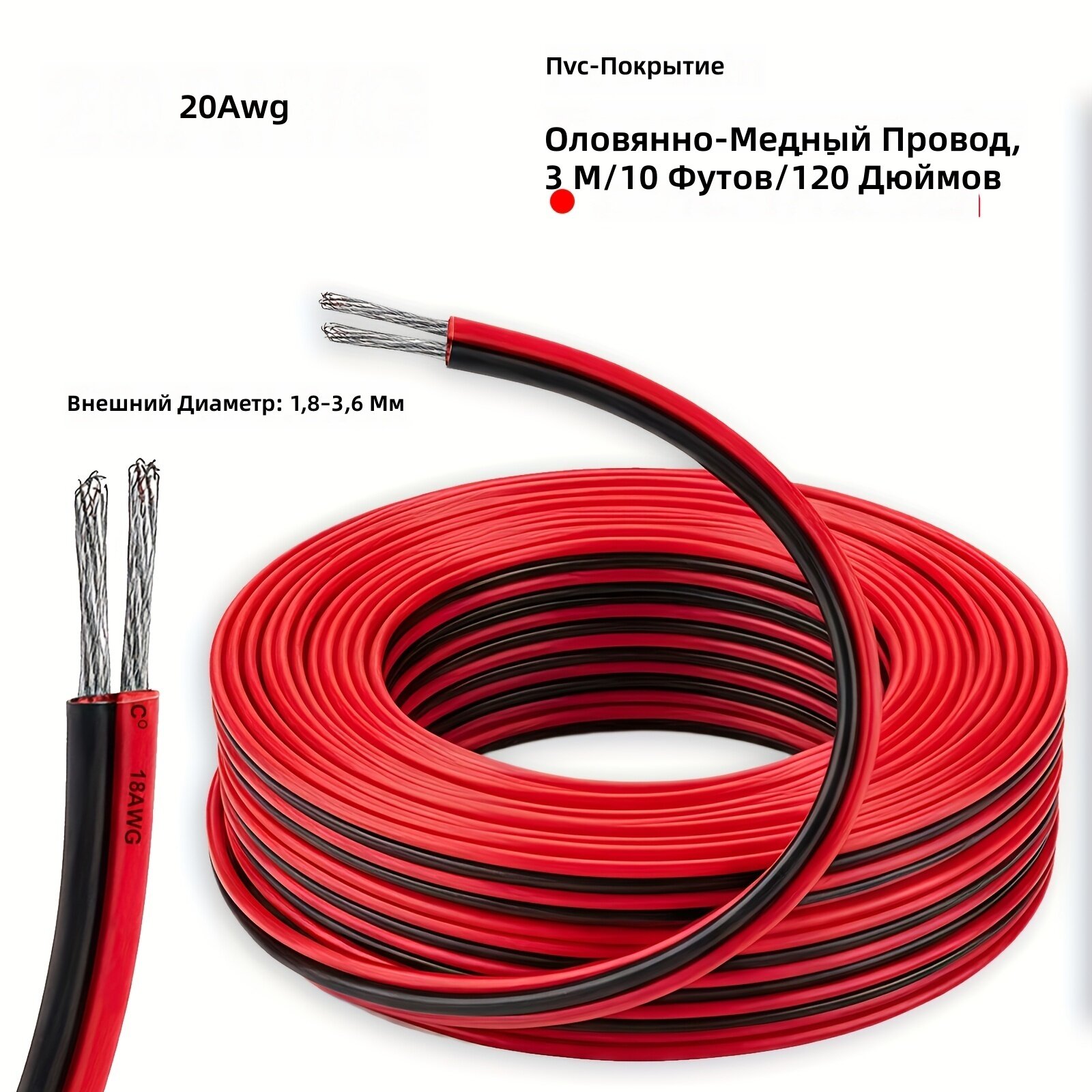 Соединительный провод в ПВХ изоляции из луженой меди 20 AWG, 10 футов, черный и красный, термостойкий