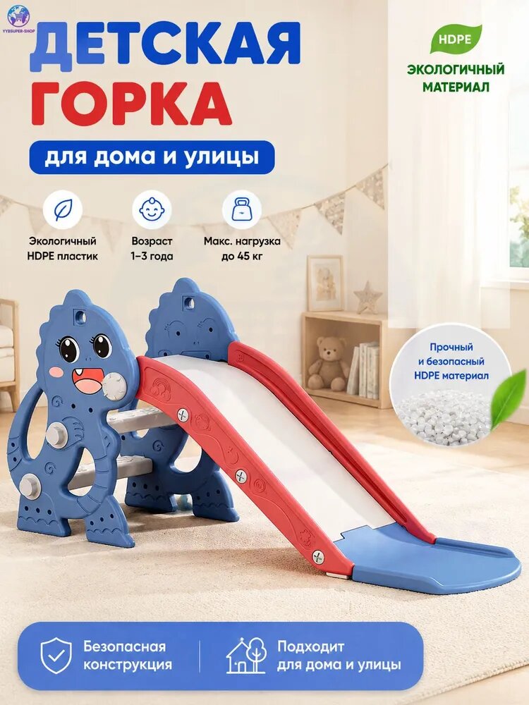 Детский игровой комплекс для улицы/дома: горка, качели, HDPE