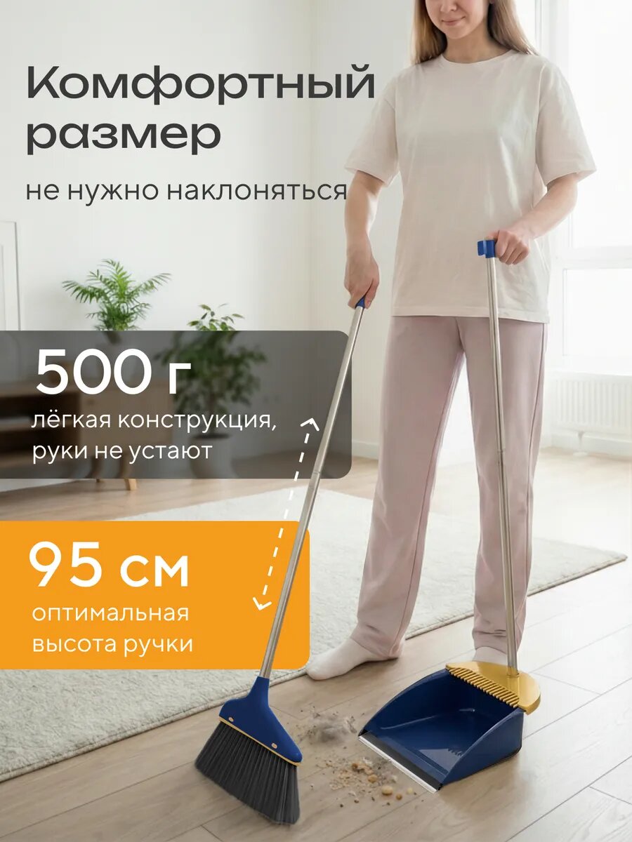 Щетка для уборки с совком