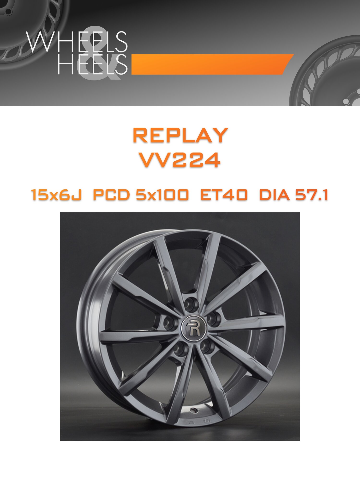 Диск автомобильный литой REPLAY VV224 15x6 5x100 et40 dia57.1 GM