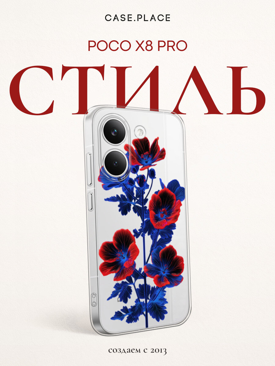 Силиконовый чехол на Poco X8 Pro / Поко X8 Про с принтом Иллюзорные цветы
