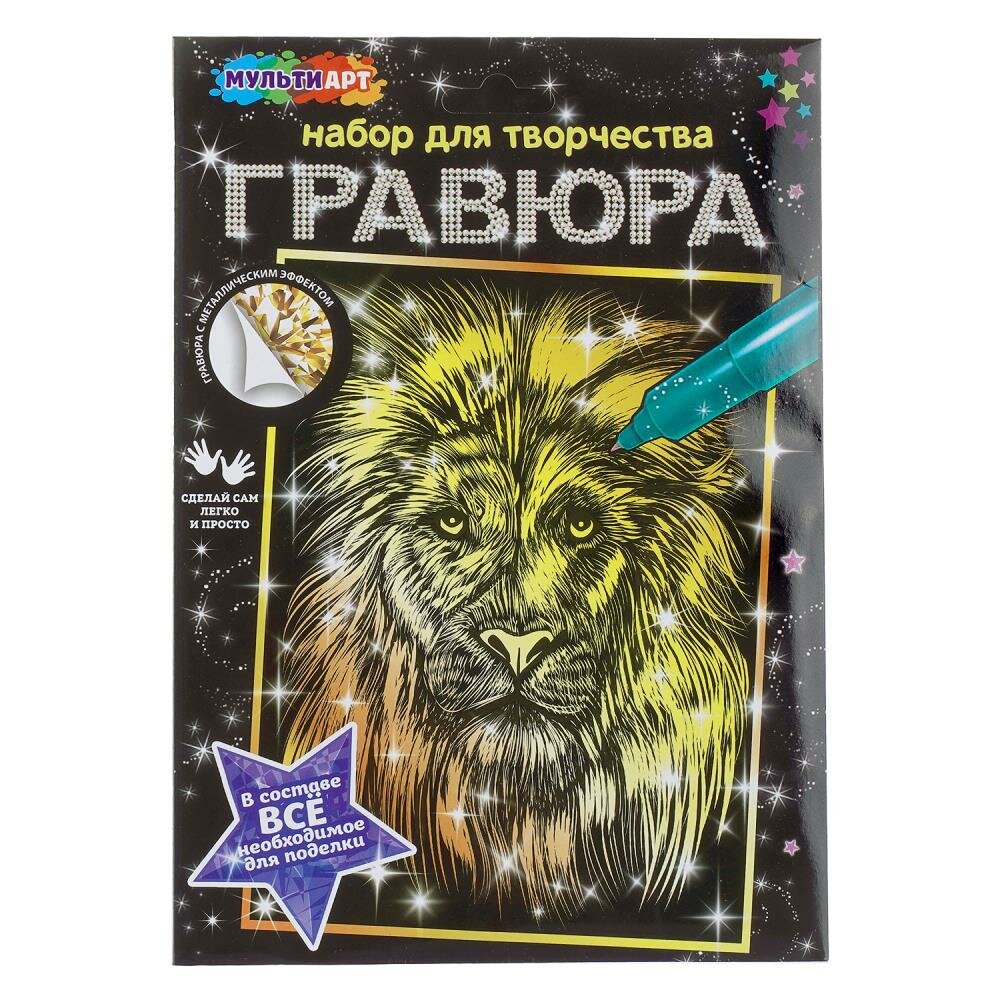 Гравюра золото царь зверей, 18х24 см. МультиАрт SCR-LION-131219