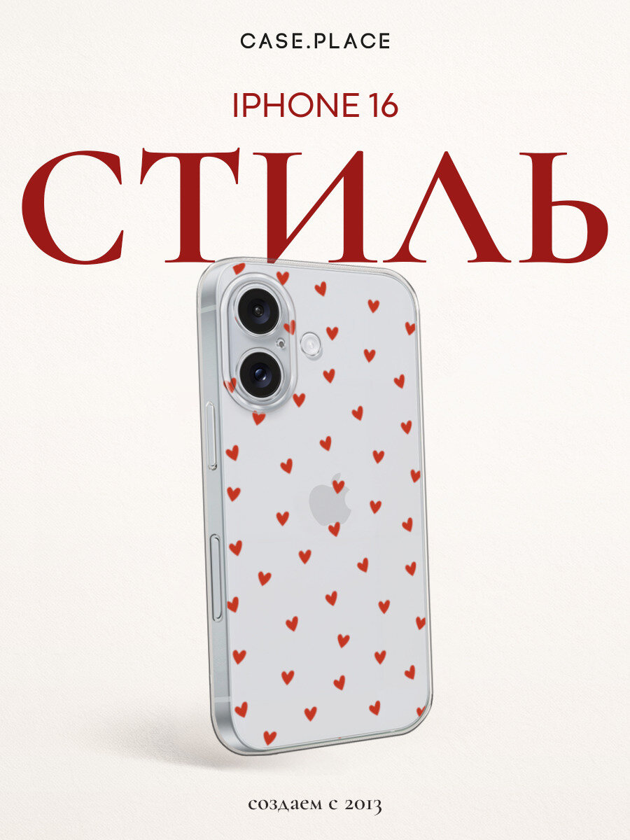 Чехол на Apple iPhone 16 / Айфон 16 с принтом Прозрачный с сердечками, прозрачный