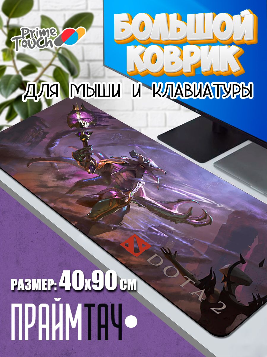 Коврик для мышки игровой большой с рисунком (принтом) - игра Дота 2 (Dota 2) Войд