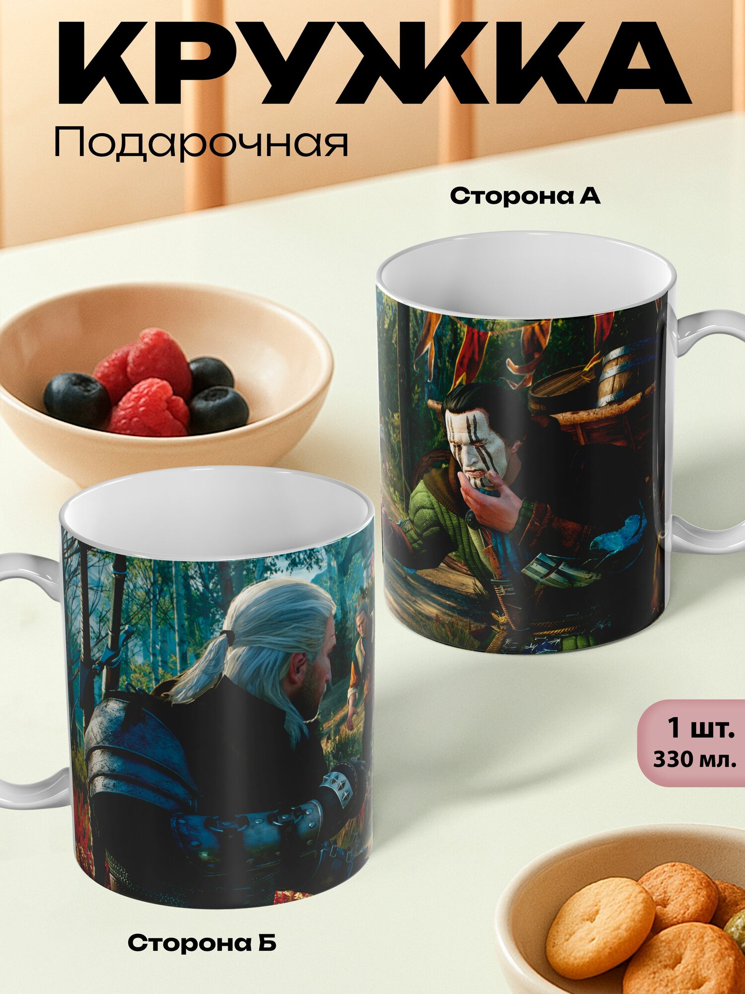Кружка Ведьмак