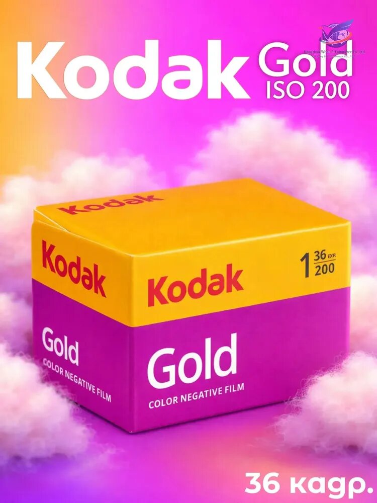 Фотопленка GOLD 35 мм 36 кадров ISO 200