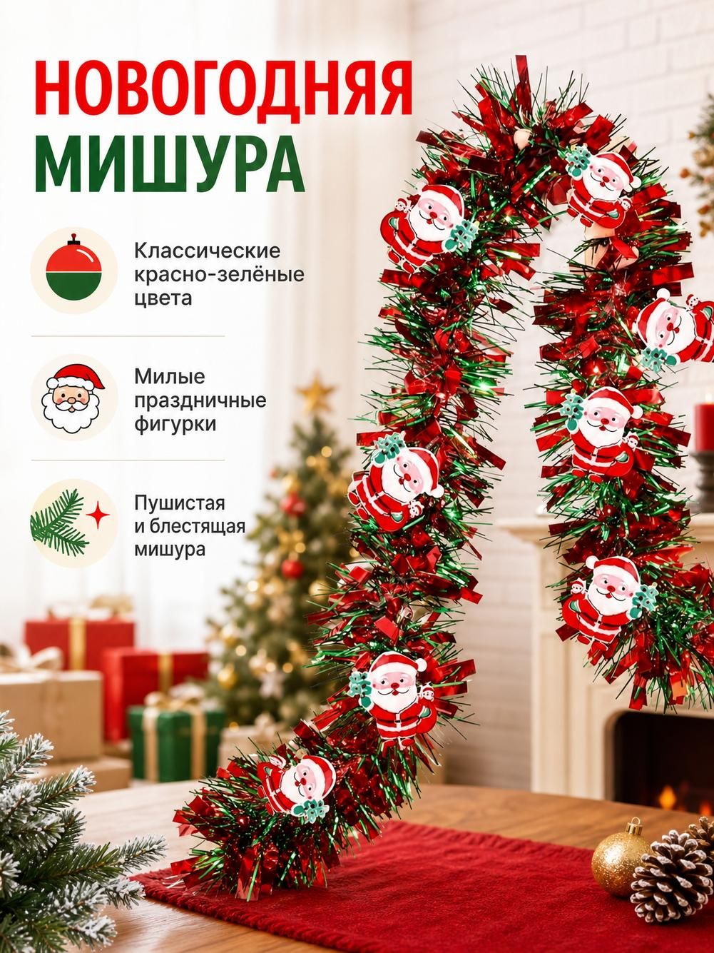 Гирлянда растяжка рождественская, длина 2 м, со снеговиком, красная и зеленая, из пластика