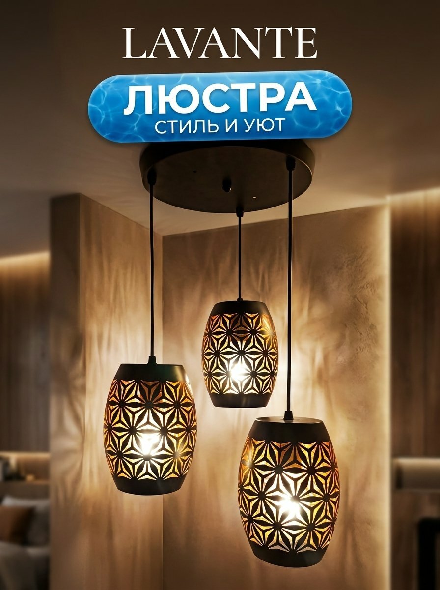 Люстра LAVANTE 019, чёрная, LED, E27, металл, потолочная, с пультом, гарантия год