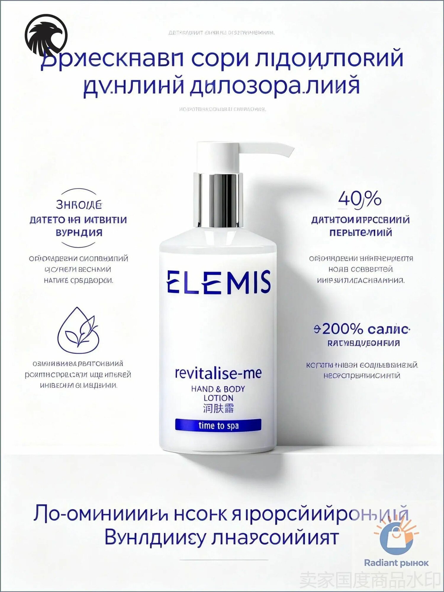 Молочко для тела Revitalise-Me 300 мл Увлажнение & Смягчение кожи