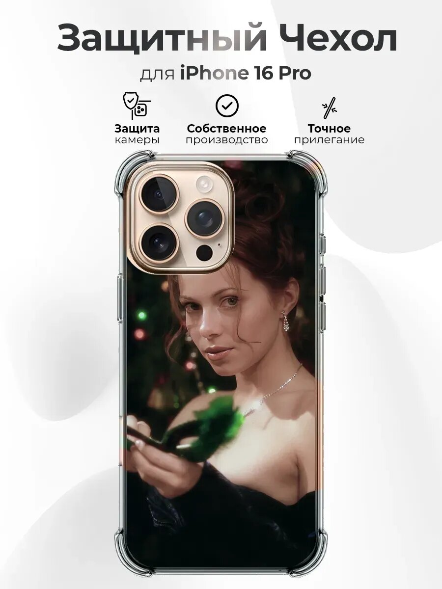 Чехол на IPHONE 16 PRO с принтом ольга белова бригада