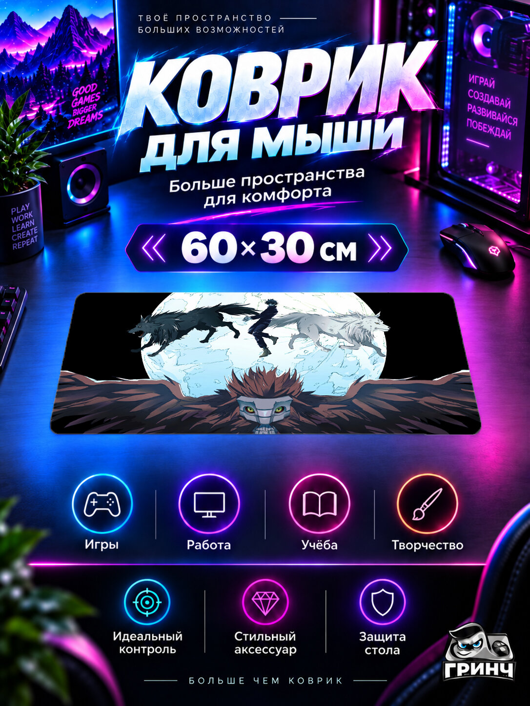 Игровой коврик для мыши и клавиатуры Jujutsu Kaisen / Магическая битва — Мегуми Фусигуро / Megumi Fushiguro 60х40 см XL