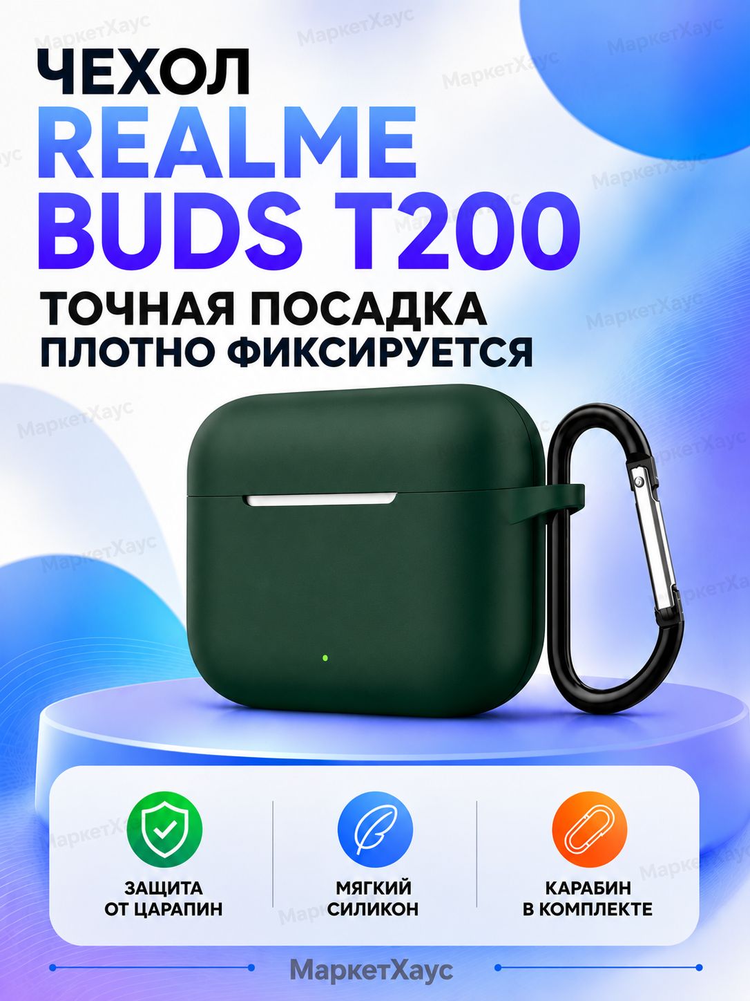 Чехол для наушников Realme Buds T200, силиконовый, противоударный, темно-зеленый