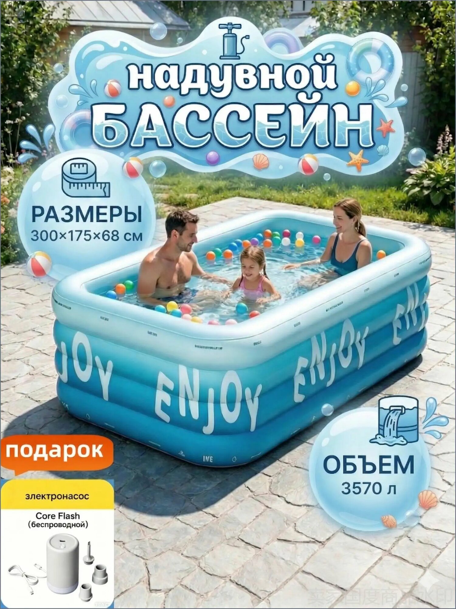 Надувной бассейн для дачи и сада, взрослый и детский, прямоугольный, с беспроводным электрическим насосом
