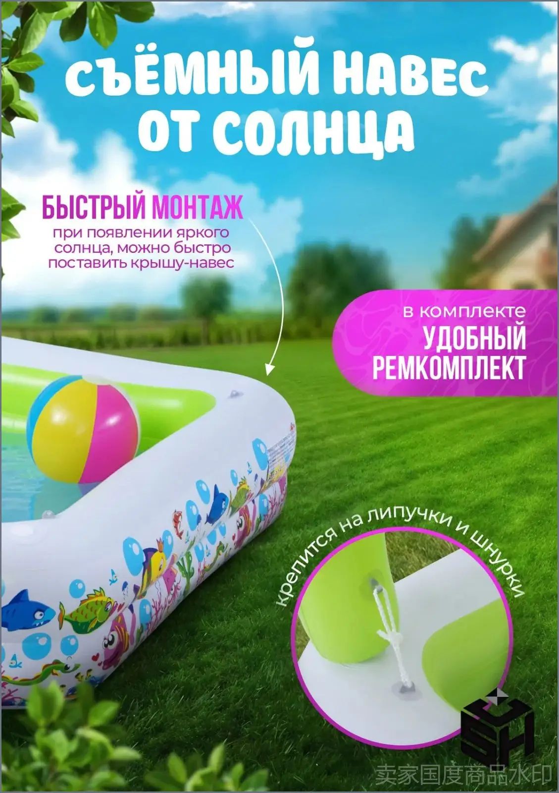 Бассейн надувной Sunshade — фото 1