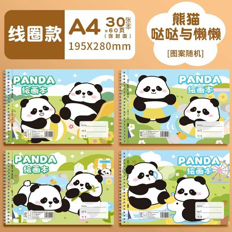 Альбом для рисования Panda and Lazy A4, 60 страниц, плотная бумага, спиральное кольцо, детский альбом для школы