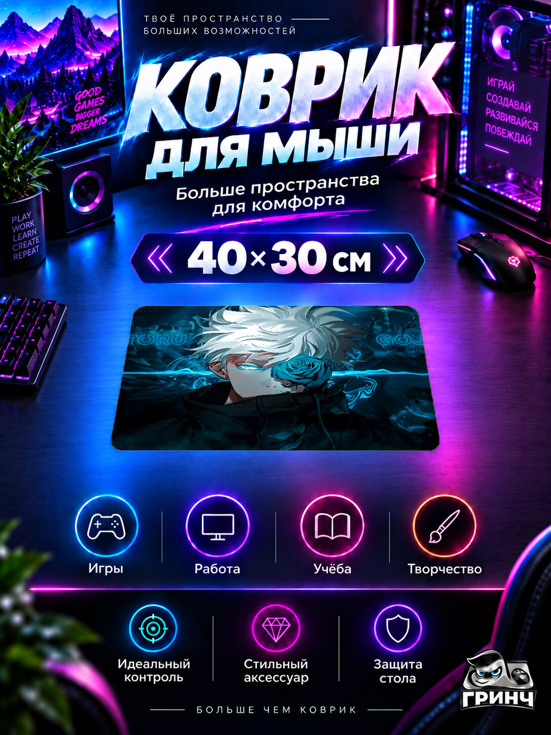 Игровой нескользящий коврик для мыши Jujutsu Kaisen / Магическая битва — Сатору Годжо / Satoru Gojo — синяя энергия, 40×30 см, 3 мм, жаккардовый, прошитые края