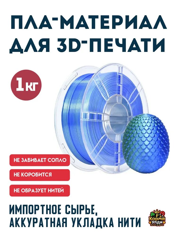 Иластик для 3д принтера 3D Silk PLA новая 3-цветная коэкструзионная тройная радужная нить 3D-печати пластик Радужный градиент 1.75mm 1кг