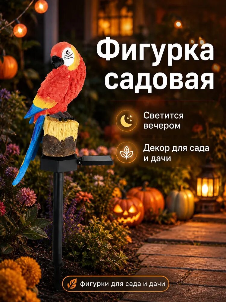 Фигурка садовая — фото 1