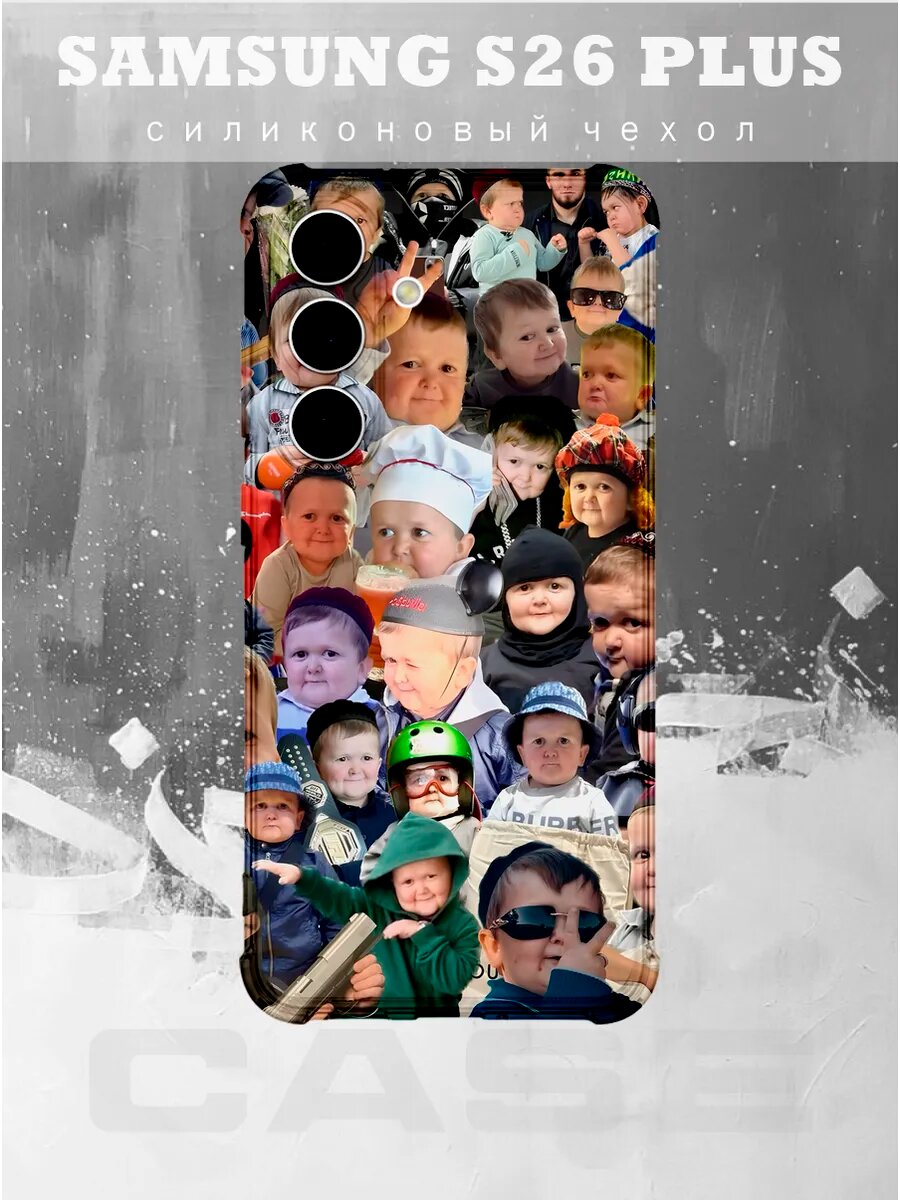 Чехол на SAMSUNG S26 PLUS с принтом хасбик