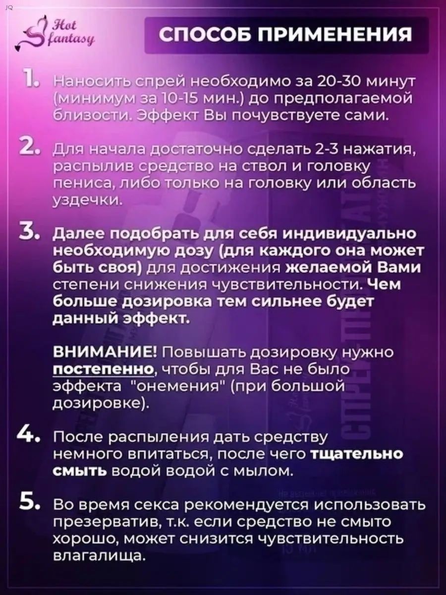 Пролонгатор, Спрей — фото 1