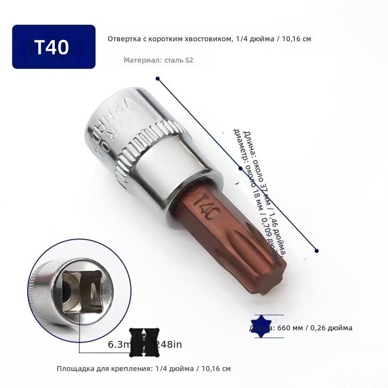 Сменная бита для отвертки с хвостовиком 1/4", тип Т-Торкс T40, типы: шестигранник, прямой, позидрайв, Phillips, для ремонта автомобилей, мотоциклов, велосипедов и бытового использования