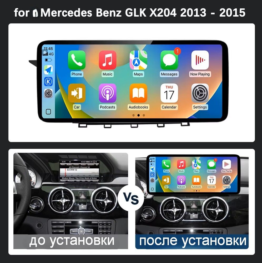 Установочный комплект MERCEDES GLK X204 2012-2015 NTG 4.5 для монитора 12,3" KUBERG OL-3011-45-8128