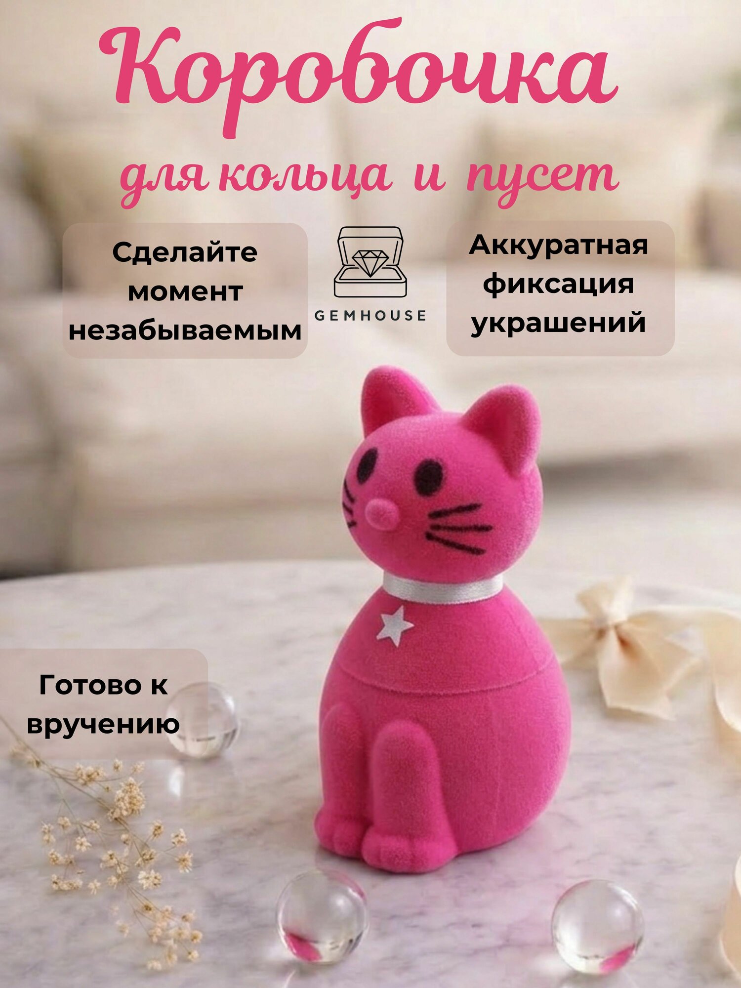 Коробочка для кольца и пусет, для украшений подарочная / футляр для кольца, серёжек Джемхаус