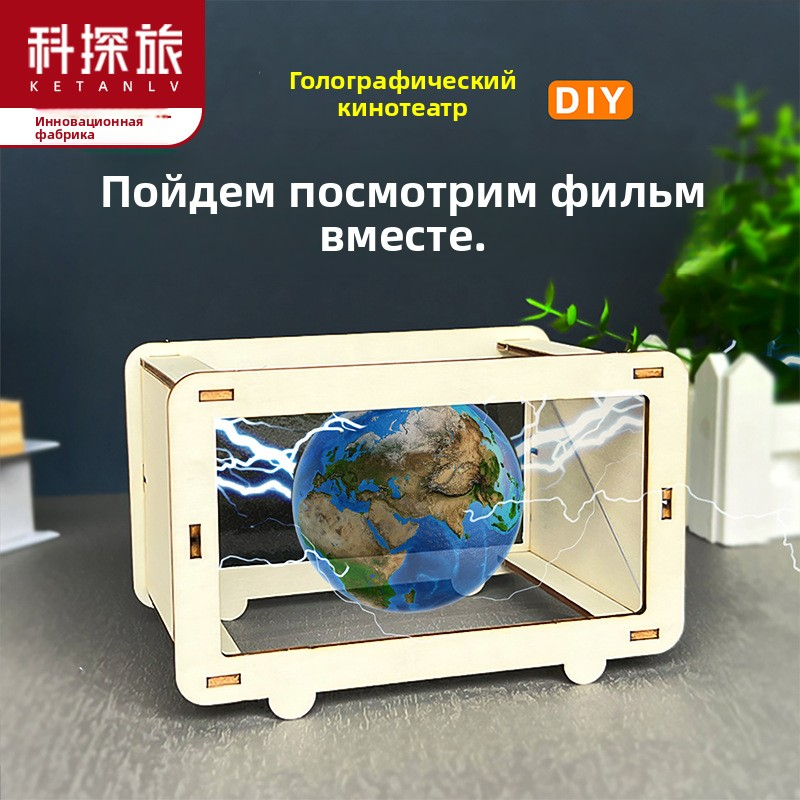 Детский научный ручной конструктор diy голографический проектор 3d объемный проектор физический экспериментальный набор для создания собственных изобретений образовательная игрушка для развития технич