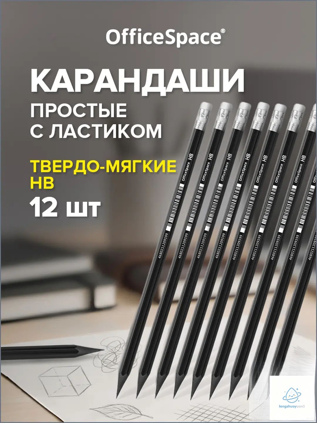 Набор карандашей, вид карандаша: Простой, 12 шт.