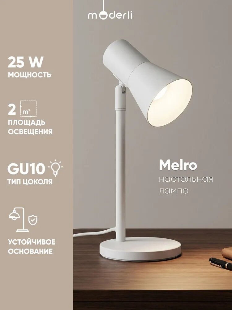 Лампа настольная Moderli V11324-1T Melro, белый