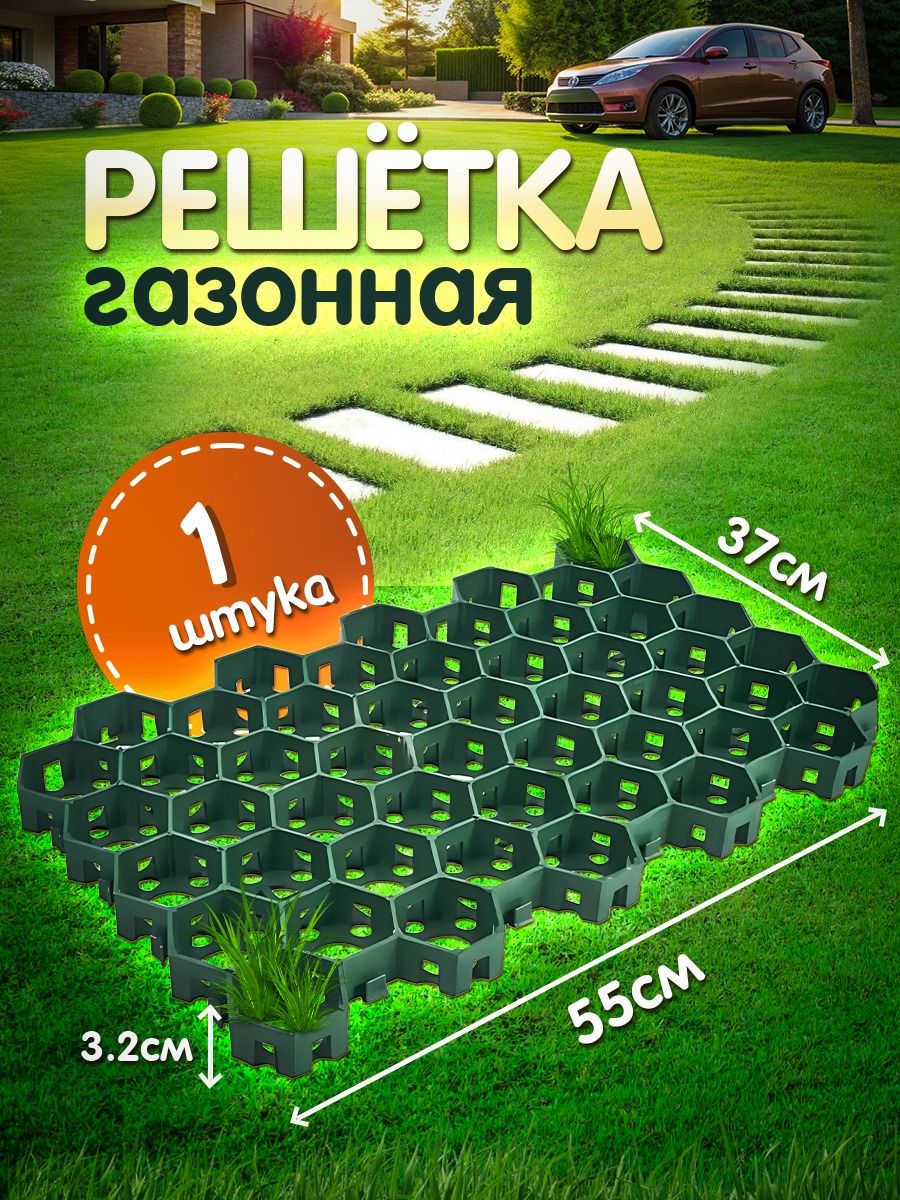 Садовый настил