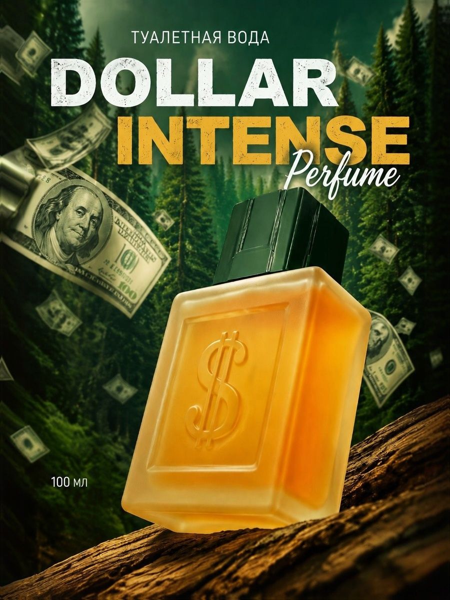 Доллар Туалетная вода Paris Line Parfums Dollar Intense Perfume / Пари Лайн Парфюмс мужская 100 мл