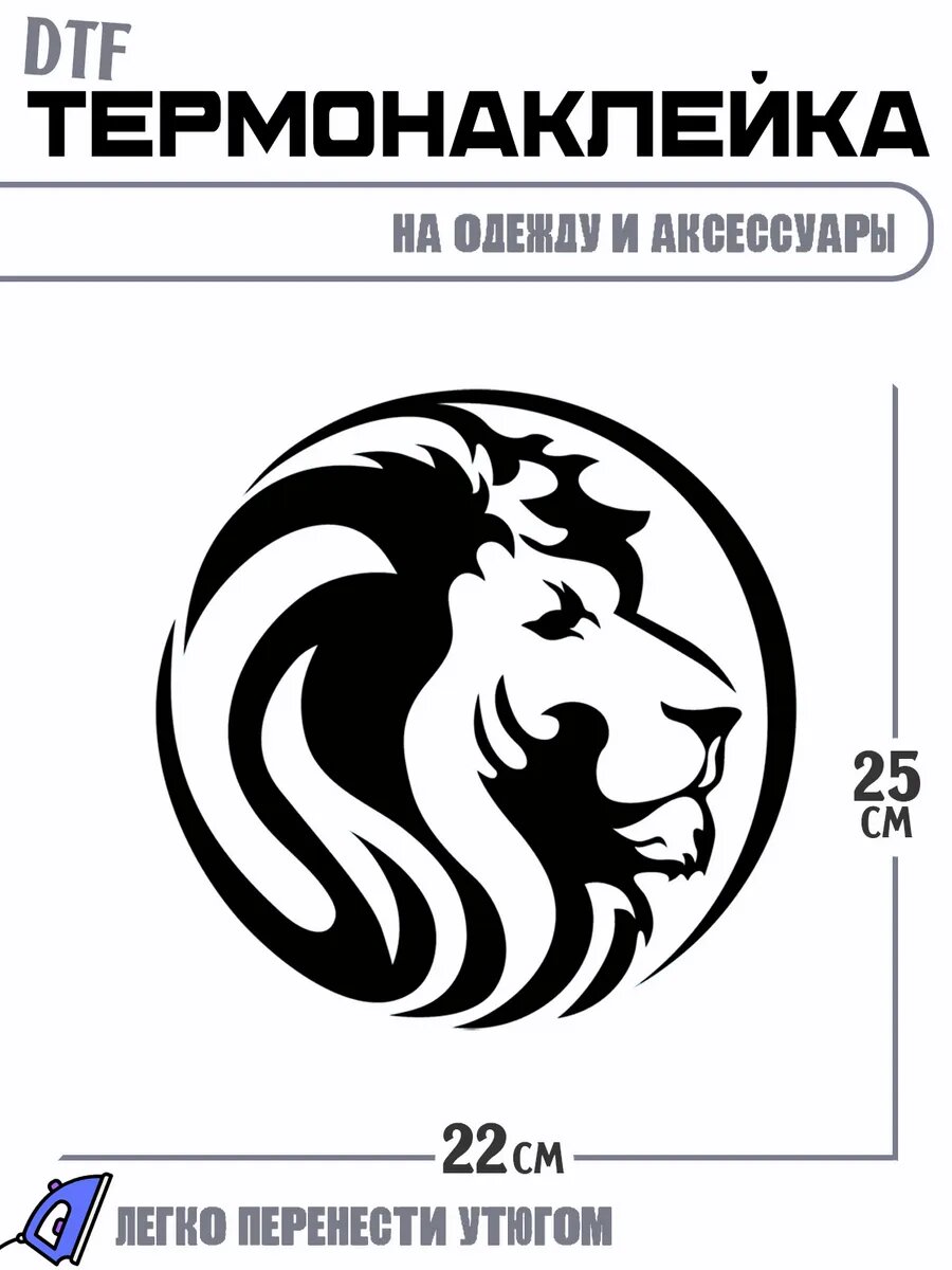 Термонаклейка Лев Тату Графити Tattoo