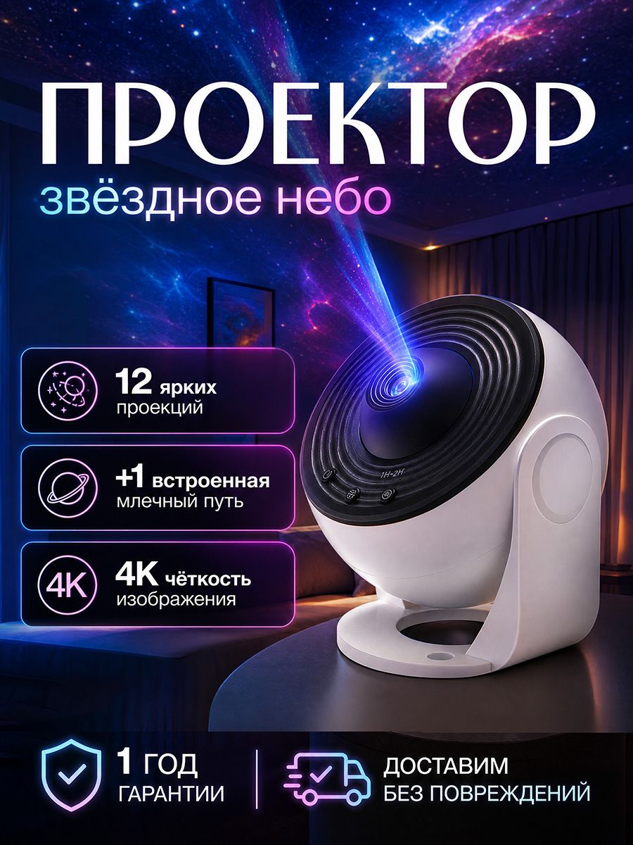 Проектор звездного неба планетарий, ночник для новорожденных, детский светильник, подарок