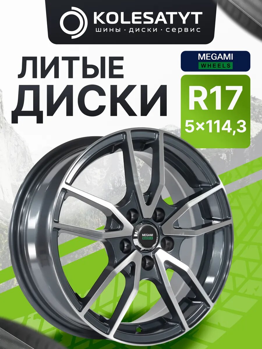 Диски литые Мегами R17 5x114.3 ET35 D60.1