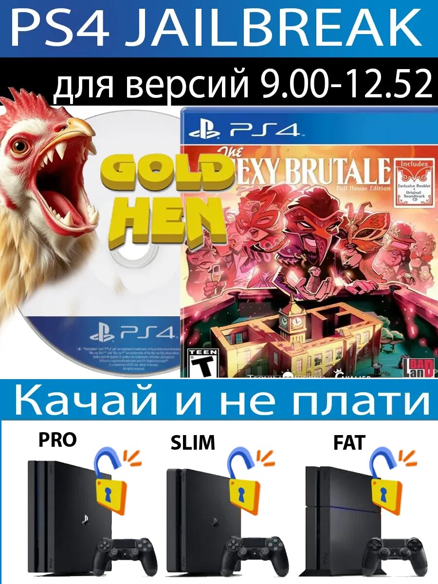 The Sexy Brutale Full House диск PS4 JB