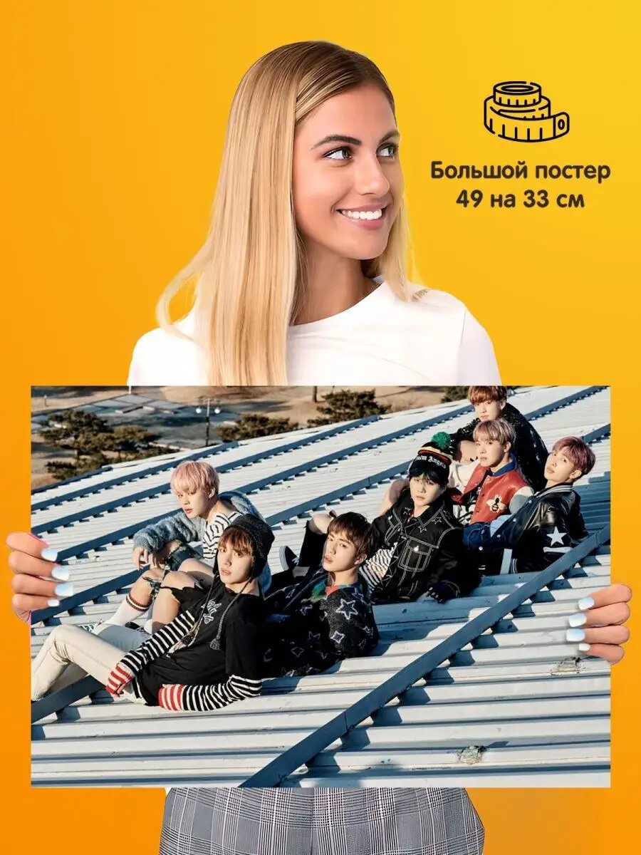 Постер плакат BTS