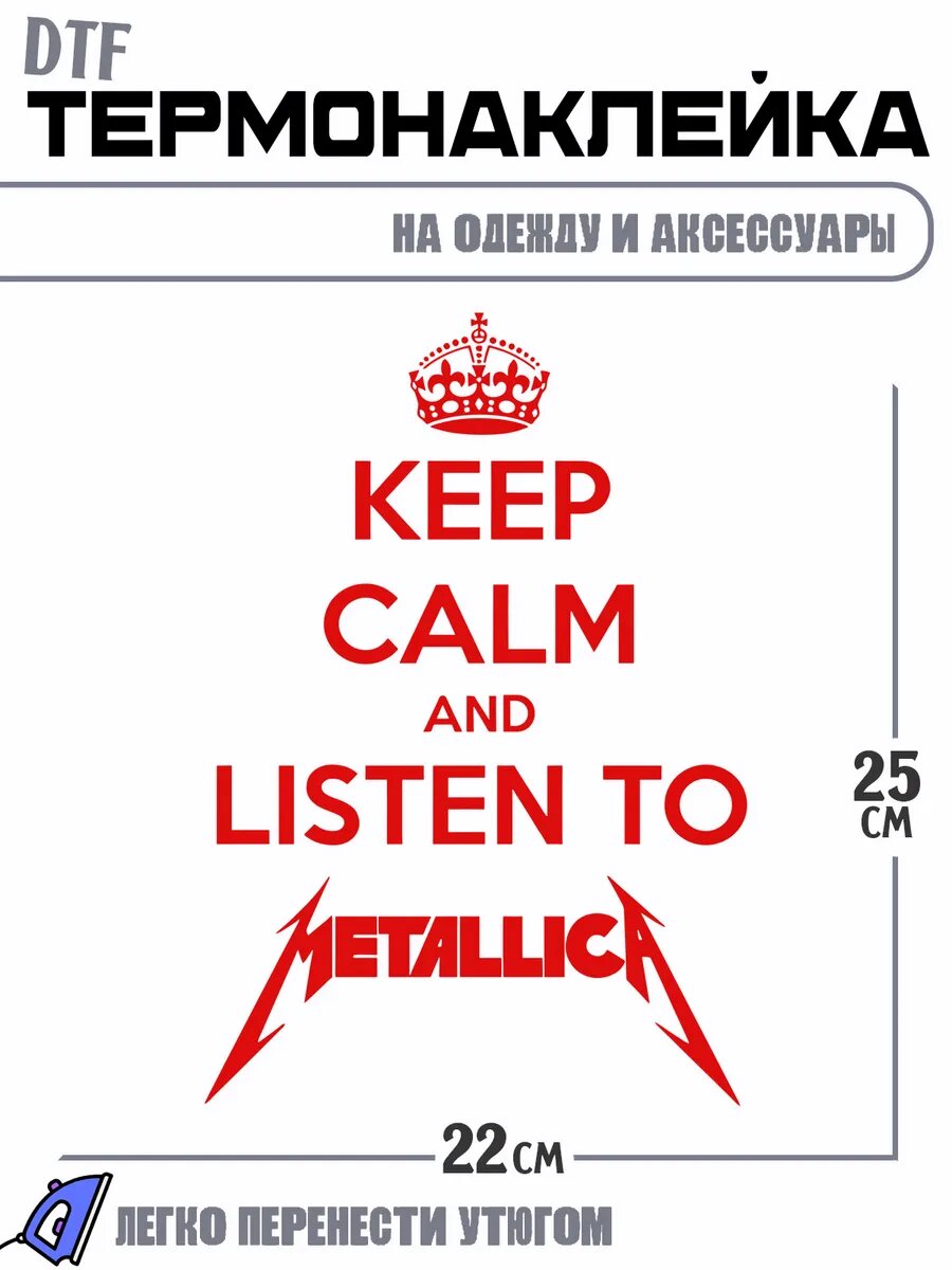 Термонаклейка группа metallica