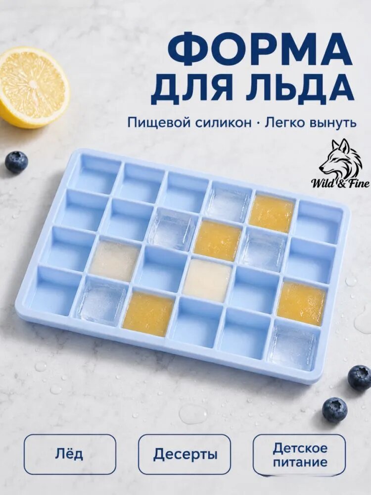 Форма для льда, 1 шт — фото 1
