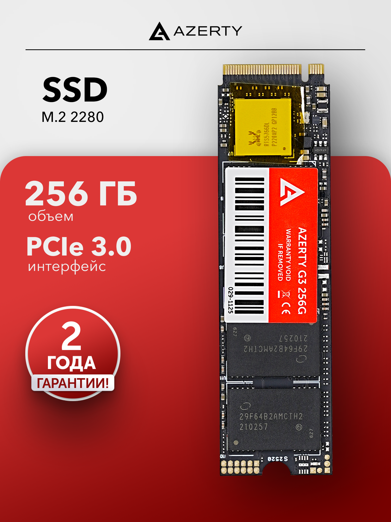 256 Гб Внутренний SSD диск М2 NVMe PCIe3.0 Azerty G3 256 Gb