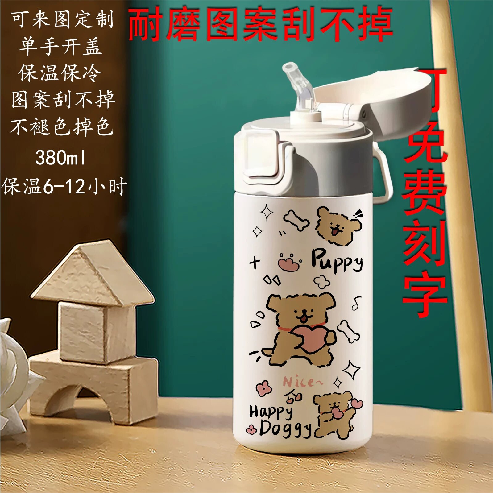 380 мл термокружка с трубкой Line Dog 02 двусторонний полный круг узор нержавеющая сталь с ручкой