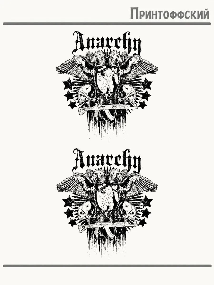 2-е (Две) Термонаклейки граффити анархия anarchy оружие герб
