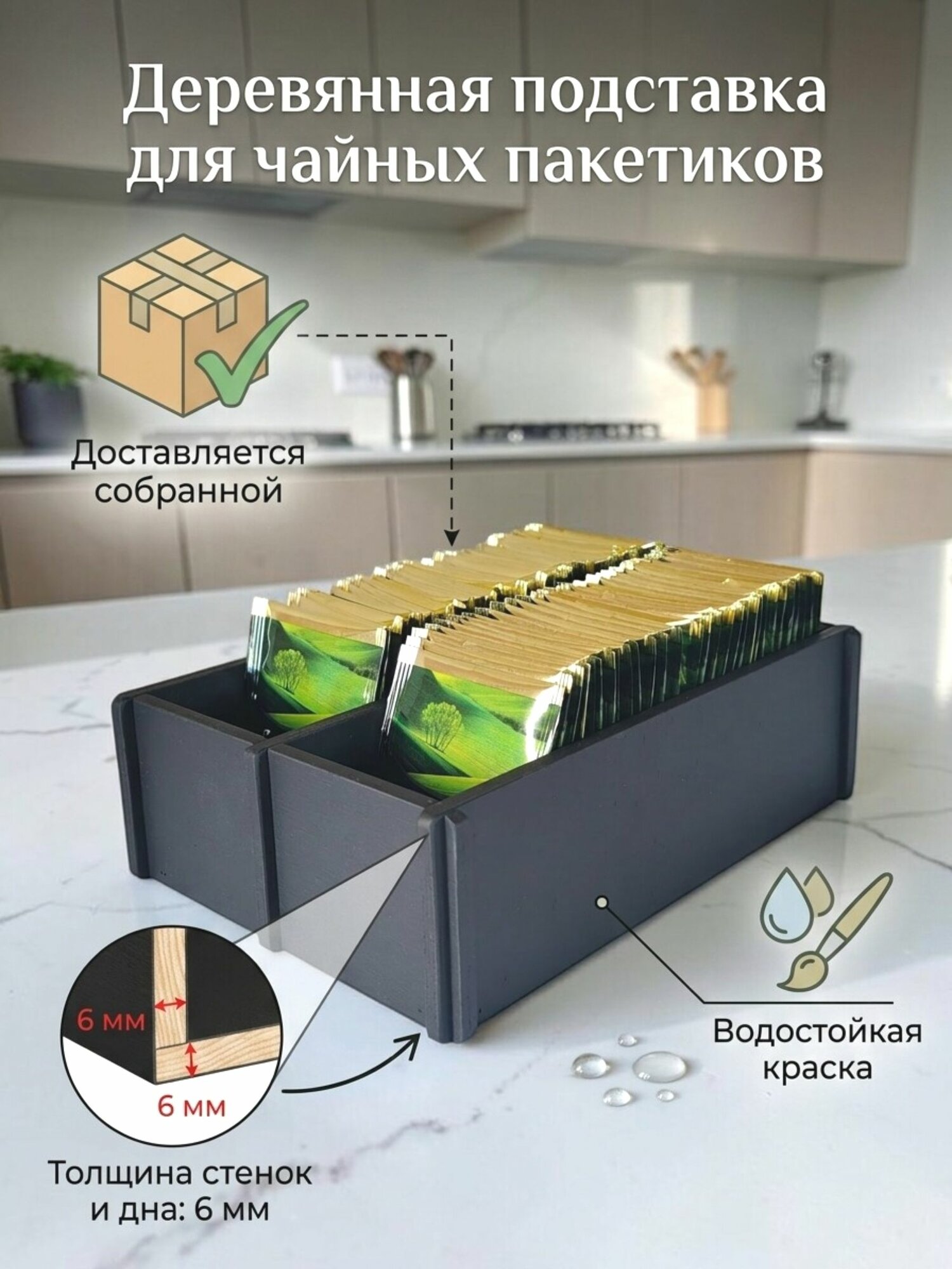 Подставка деревянная под чайные пакетики на два отделения, 210х155х65 мм, цвет черный