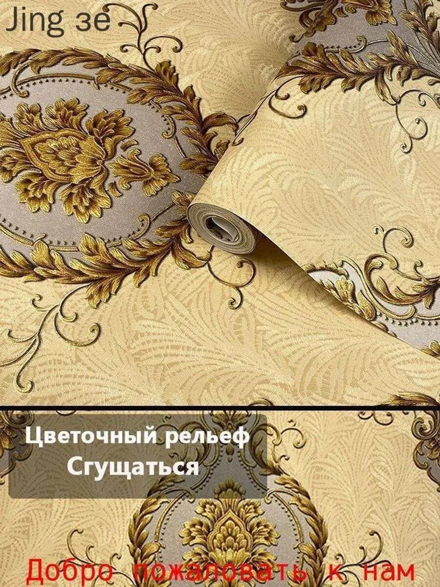 Обои Винил на флизелине 9.2 м, 0.53 м, стандартное исполнение модели