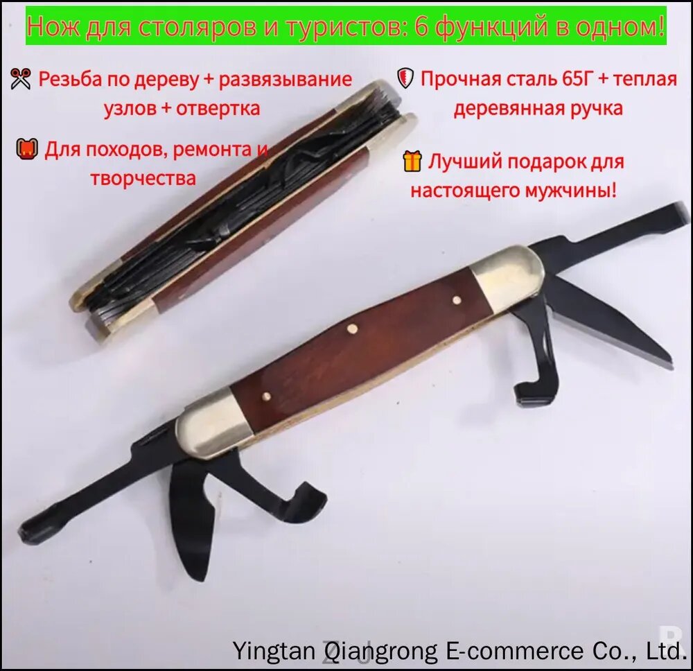 Складной нож для резьбы по дереву: 6 функций в одном, Коричневый