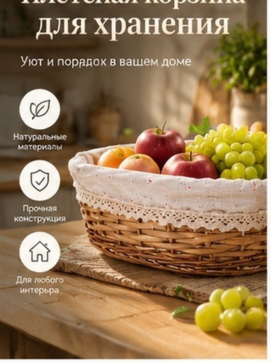 Корзина Для Хлеба Овальная Тканевая Корзина Для Хранения Продуктов И Подачи Фруктов 29 5X20 5X11CM